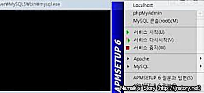 APMSETUP을 이용해 웹서버 만드는 방법 | Namsik’s Story