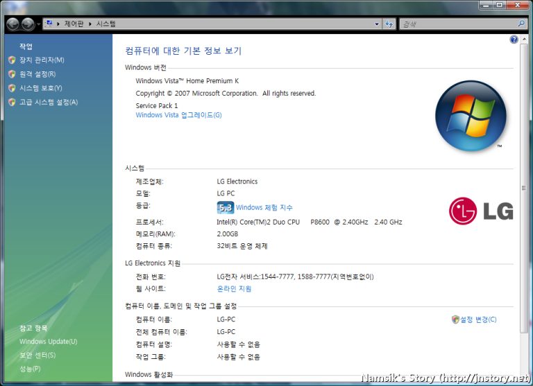 LG Xnote S510-UP86K 사용기 | Namsik’s Story