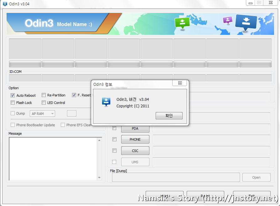 Odin3 3.04 (삼성 디바이스 플래싱 소프트웨어) | Namsik’s Story