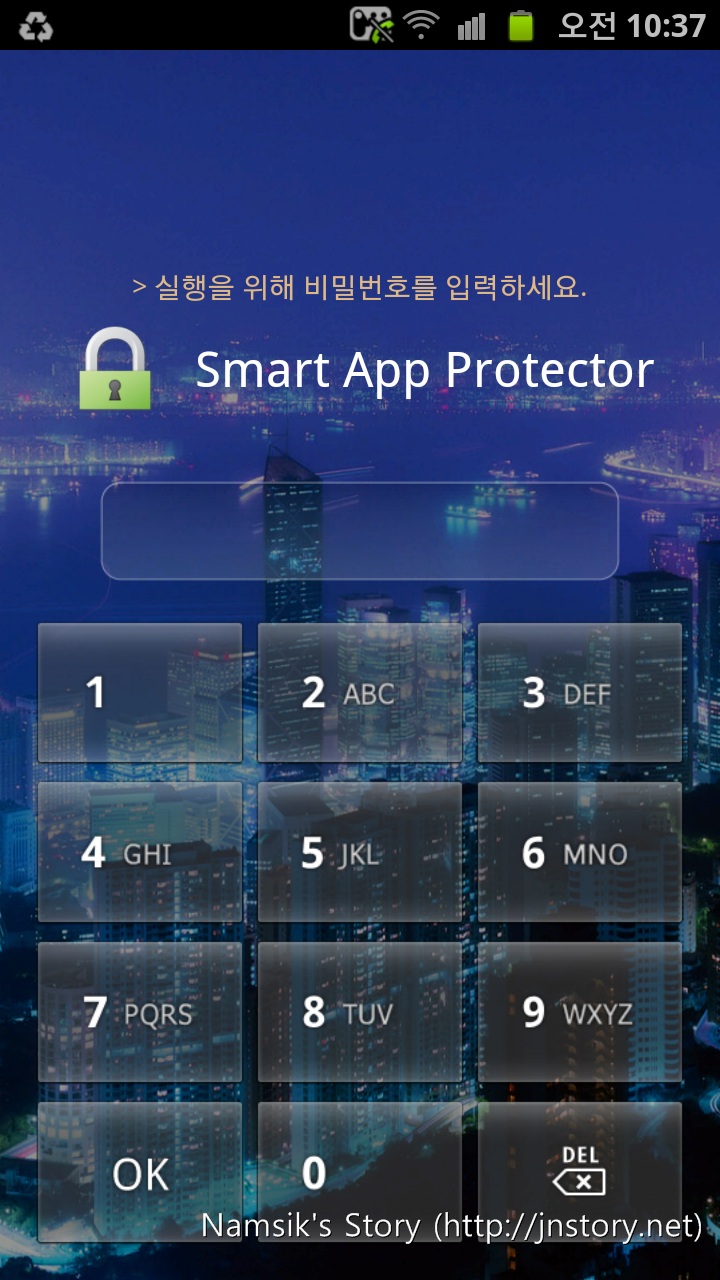 Smart App Protector (애플리케이션 개별 잠금 애플리케이션) | Namsik’s Story
